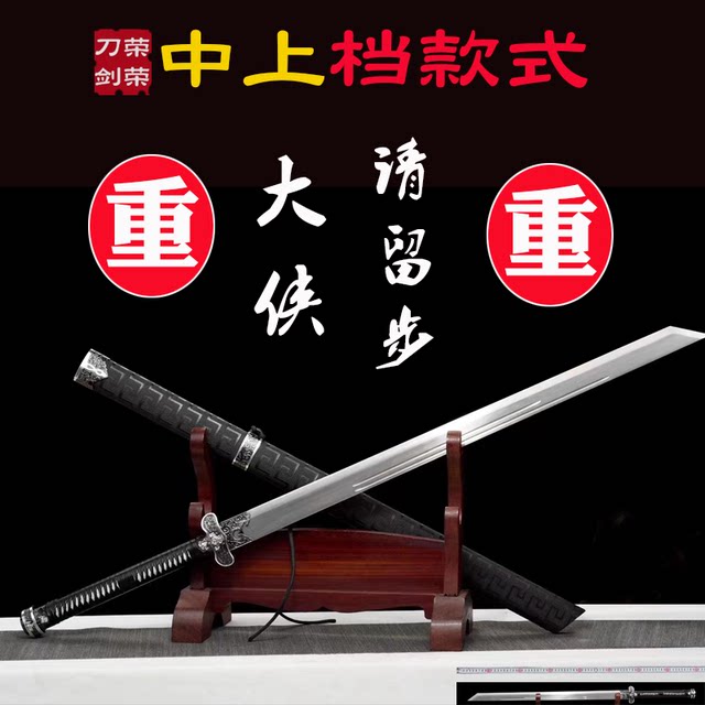 Tang Hengdao Longquan Town House Sword Gift Embroidered Spring Knife ...