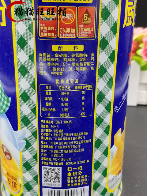 Chicken powder 1000g1kg fragrant and umami seasoning canned chicken ...