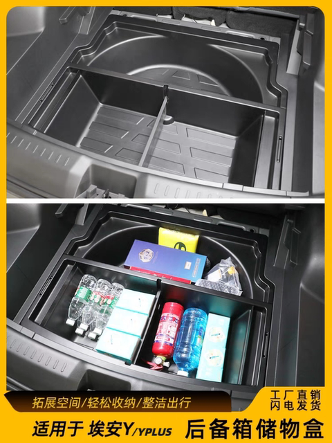 GAC Aion Y trunk storage box AION/YPLUS expansion storage box special ...