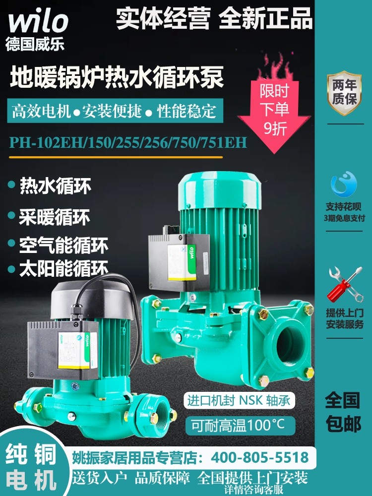 Germany Wilo Water Pump Pipeline Circulation Pump PH-101 123 251 253 ...