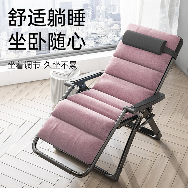 Enjoy the fun reclining chair, folding lunch break chair, home ...