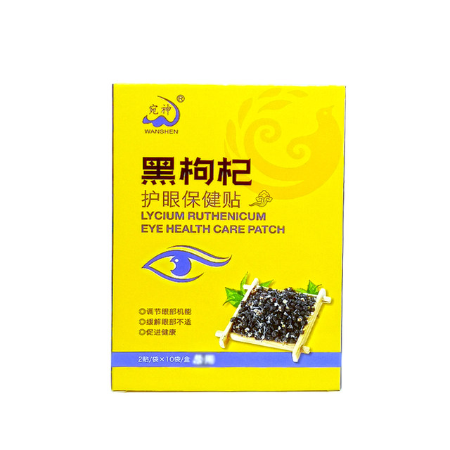 Black wolfberry eye protection patch Wanshen youth eye patch student ...