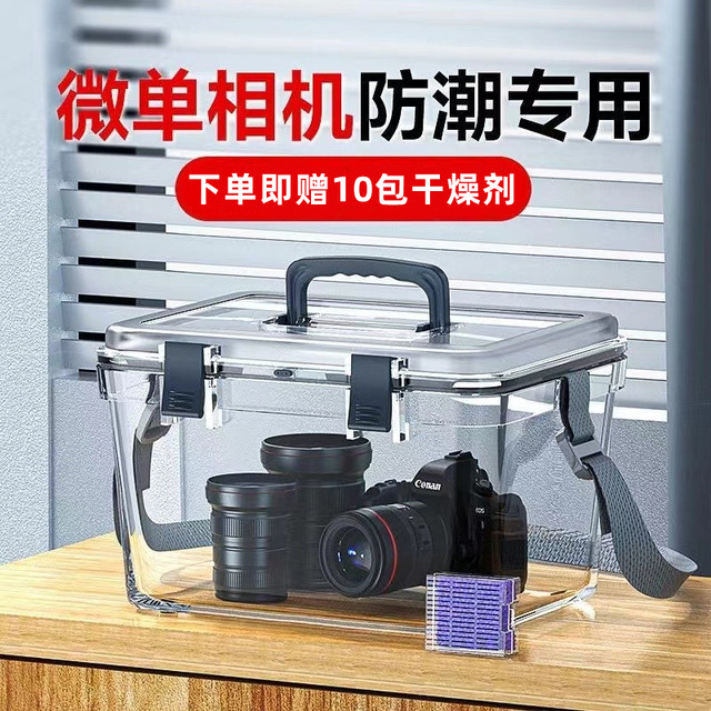 Camera moisture -proof box SLR lens Digital desiccant photography ...