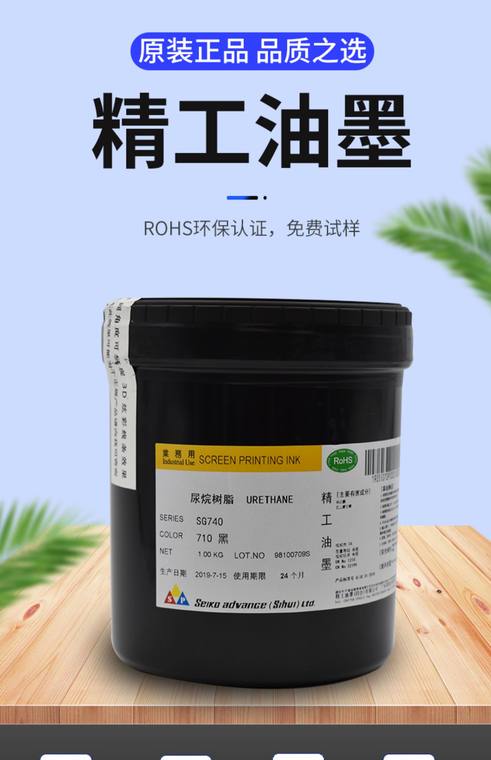 Japanese precision ink genuine SG740 series silk network transplant ...