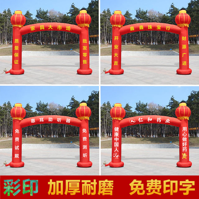 Thickened opening inflatable column arch 6 meters 8 meters lantern ...