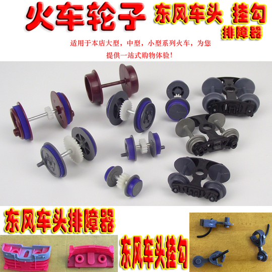 Fenfa Train Wheel Clamps - Large, Medium & Small - 1:87 Scale
