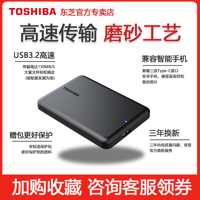 Toshiba mobile hard drive 1t small black a5 high-speed external Apple ...