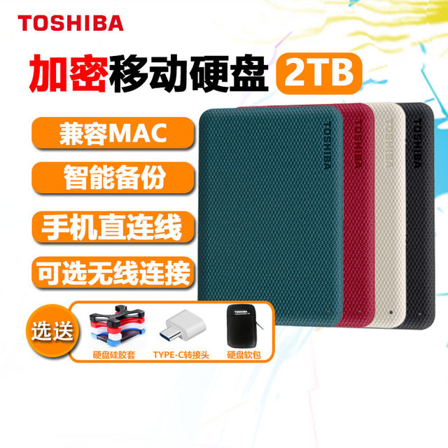 Toshiba mobile hard drive 2tV10 encrypted Apple mac high-speed 1t large ...