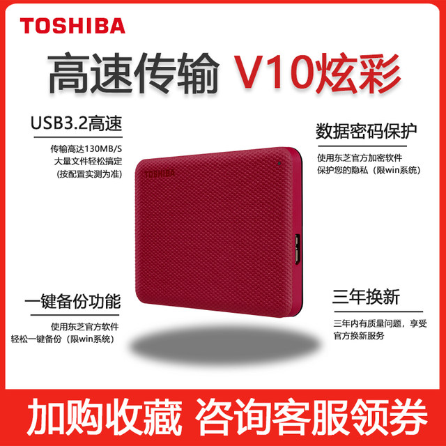 Toshiba mobile hard drive 4tV10 encrypted Apple mac high-speed large ...