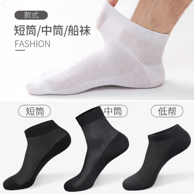 Langsha socks men's socks pure cotton summer deodorant sweat-absorbent ...