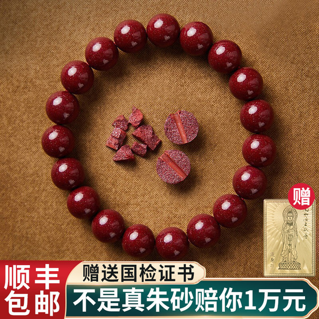 Cinnabar Bracelet Official Flagship Store Authentic Zodiac Year Snake ...