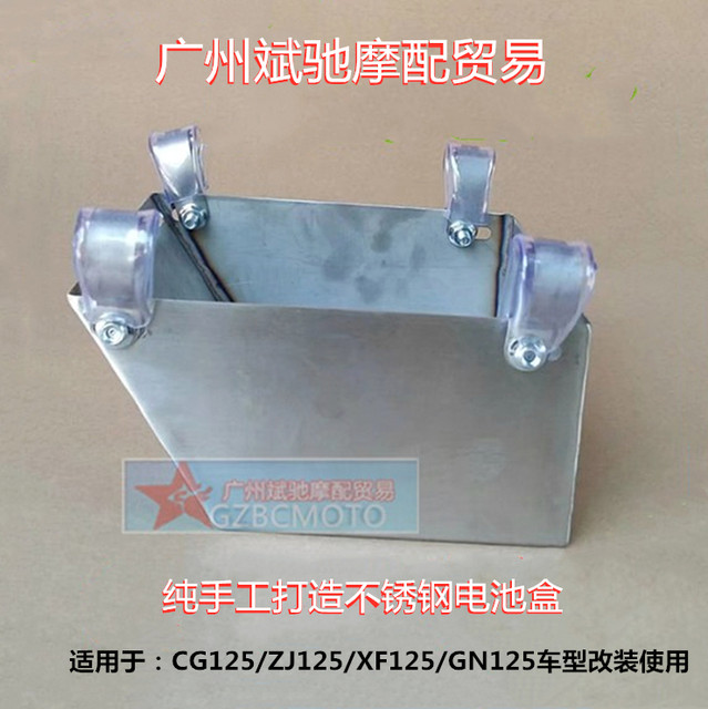 Motorcycle battery box CG125 retro modified fasting battery box ...