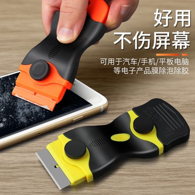 Car film tool mobile phone screen glue removal shovel glass cleaning ...