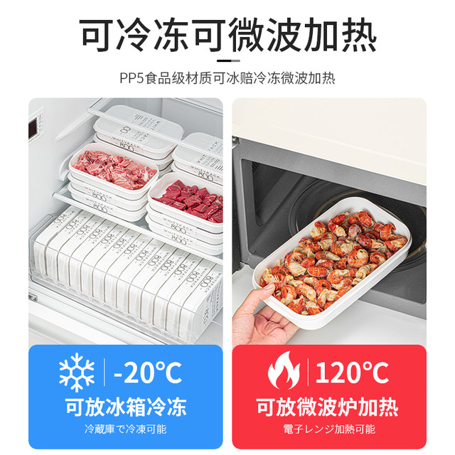 Refrigerator storage box imported from Japan, frozen meat preservation ...