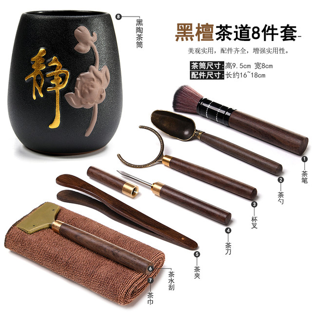Tea Ceremony Six Gentlemen Set Tea Clamp Bamboo Tea Cup Tea Clamp ...