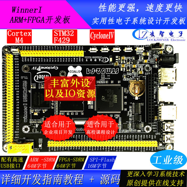 ARM+FPGA development board STM32F429 development board FPGA development board data acquisition ...
