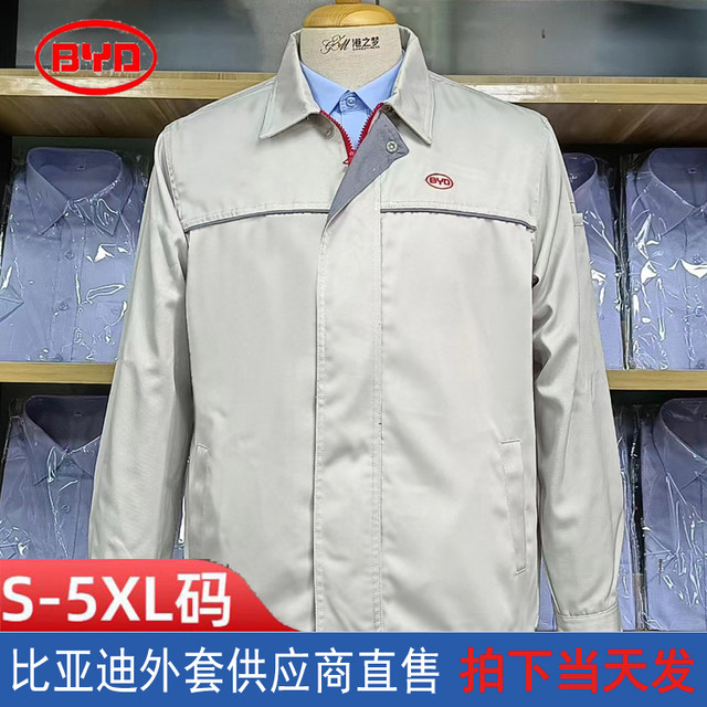 New BYD autumn and winter coat BYD jacket work clothes off-white anti ...