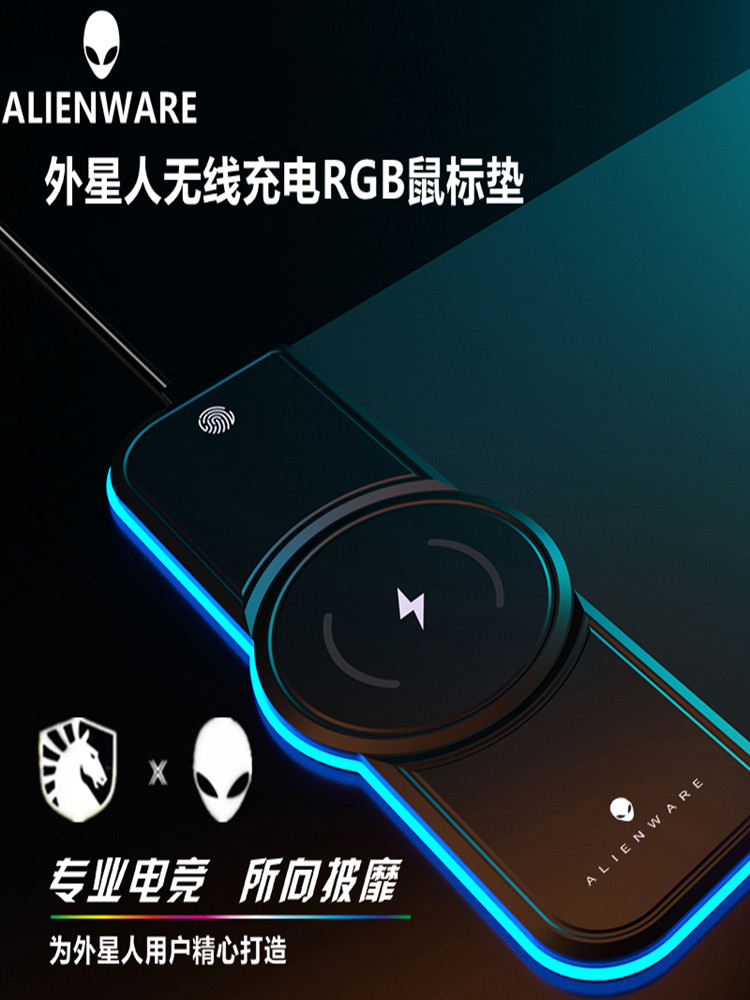 Dell alienware alien metal 마우스 패드 무선 충전 버전 발광 게임 게임