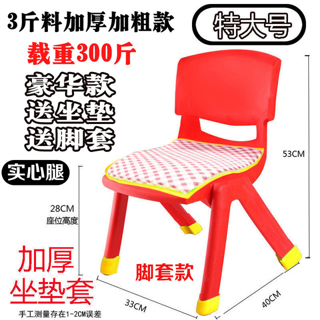 Thickened children's back chair plastic size bench kindergarten chair ...