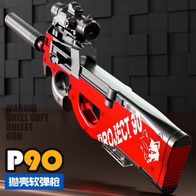 P90 shell-throwing soft bullet gun assault rifle submachine gun model ...