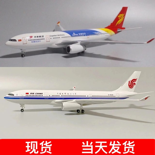 47CM Sound Control Lantern Airbus A330 Aircraft Model Capital Aviation ...