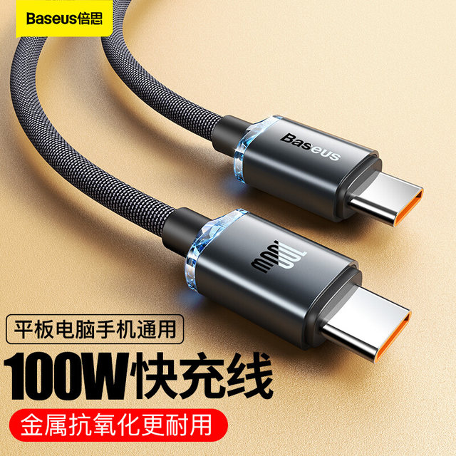 Better Double Type-C data cable 100W Huawei mobile phone ipadpro is ...