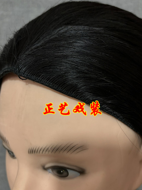 Drama Drama Peking Opera Yue Opera Stage Performance Wig Huadan Madam ...