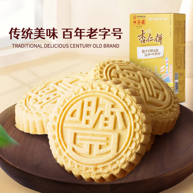 Time-honored brand Zuixiangyuan pure almond cake office casual snack biscuits Guangdong ...
