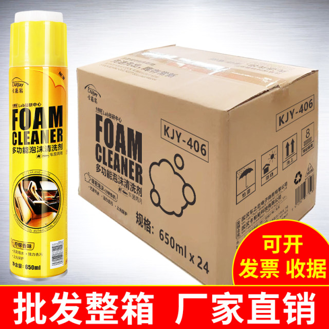 Full box wholesale multi-functional foam cleaner for car interior ceiling leather seat cleaning ...