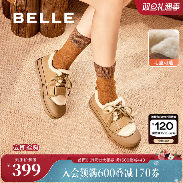 Belle Women's Shoes Fool Fool Shoes 24 New Winter Warm Warm and Velvet ...