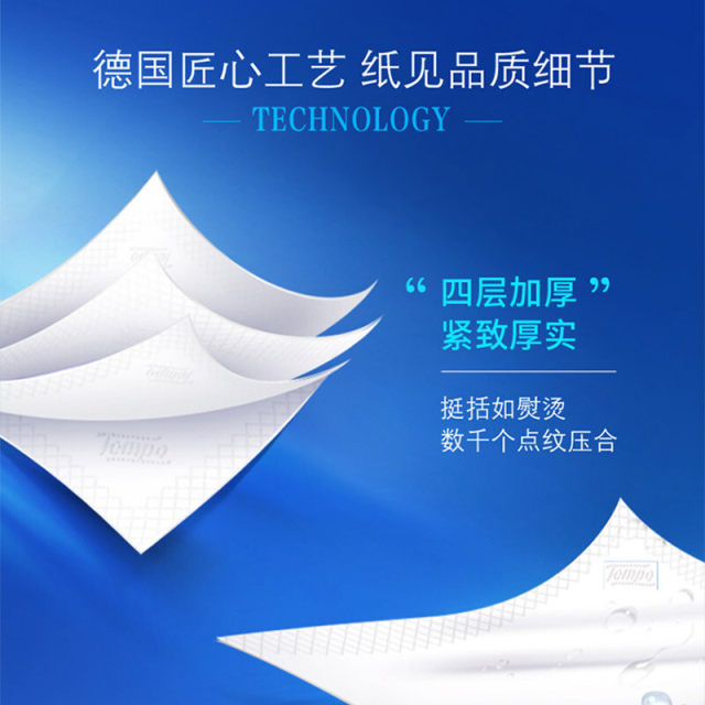 Tempo Depot handkerchief paper small pack natural unscented Depot paper ...