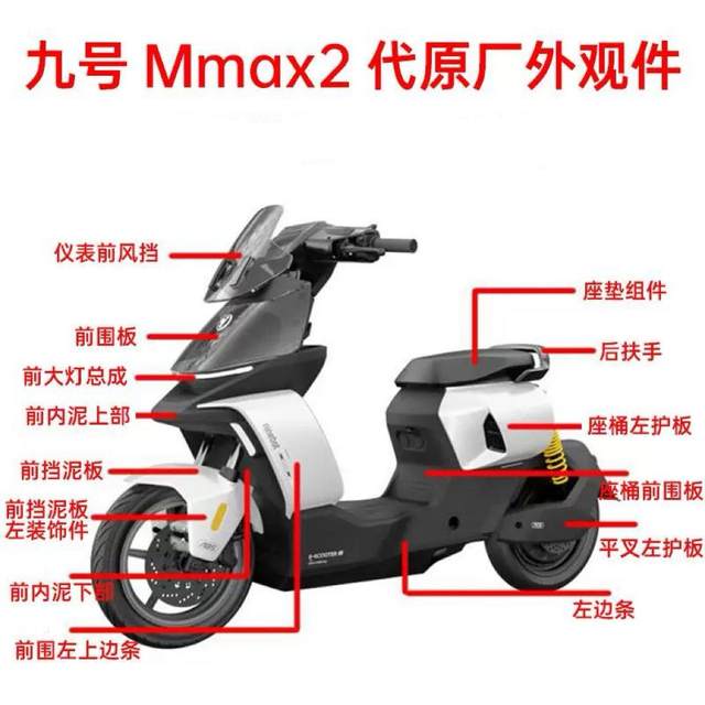 No.9 Mechanic 2nd Generation Mmax2 Original Shell Car Case PP Parts ...