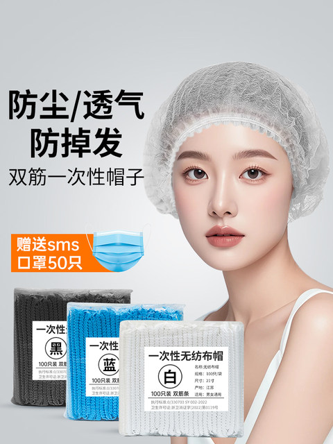 Disposable hat food hat dustproof kitchen special non-woven hair cover ...