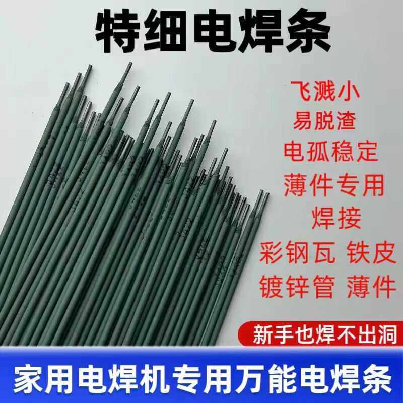 Extra fine welding rod for home use galvanized galvanized pipe thin ...