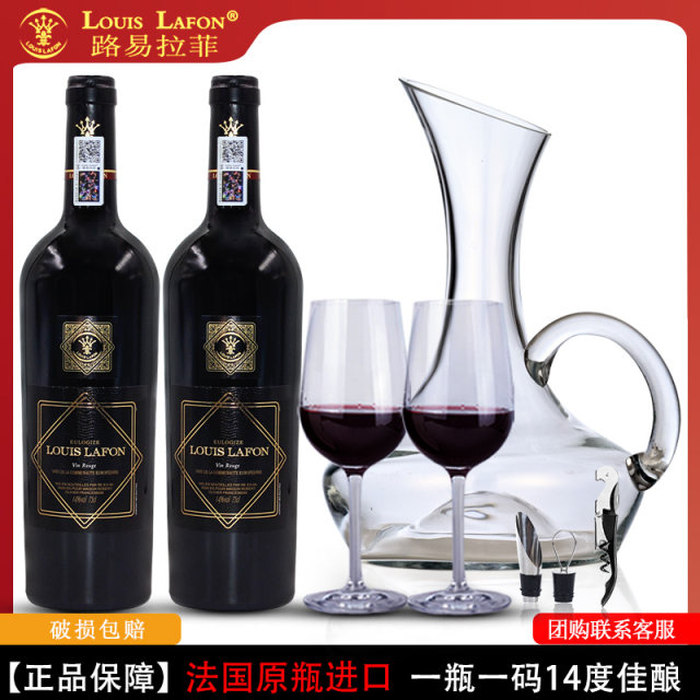 French red wine 2 gift boxes Louis Lafite LOUISLAFON dry red wine ...