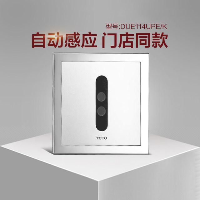 TOTO urinal automatic sensor DUE114UPE concealed urinal flush valve ...