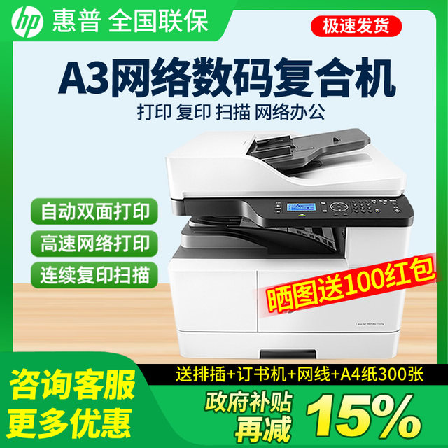 hp HP M437n black and white laser a3 printer copy and scanning all-in ...
