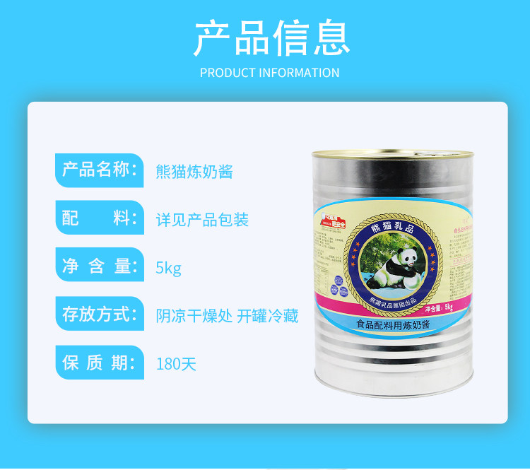 Panda condensed milk 5kg*4 barrels of sauce tea baked | Panda