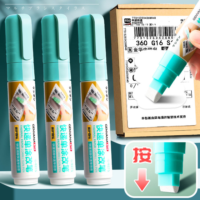 Express Coding Pen Eliminator Pen Confidential Seal Express Order ...