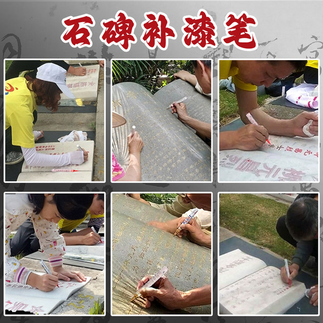 Qingming Festival tomb sweeping inscription paint brush tomb stone ...