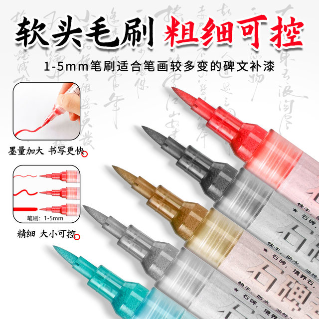 Qingming Festival tomb sweeping inscription paint brush tomb stone ...