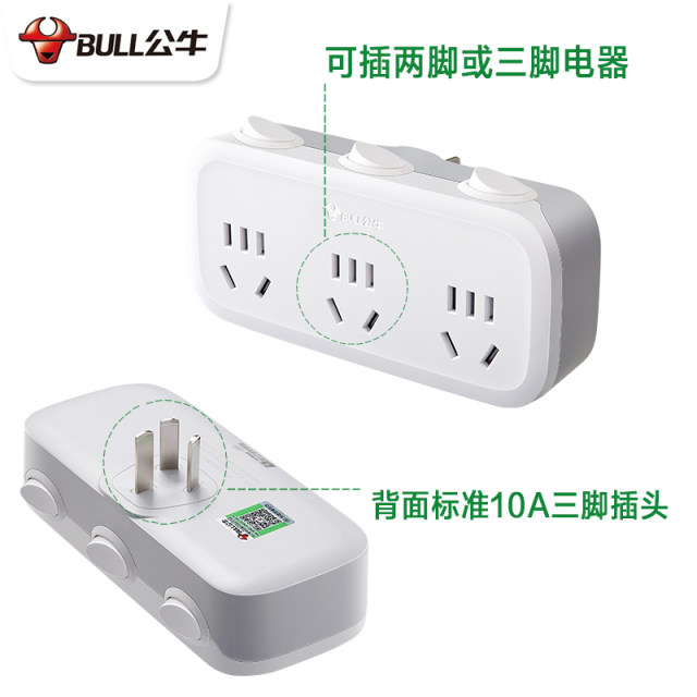 Bull bedside socket converter two-to-three adapter multi-function row ...