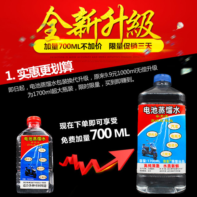 Tricycle battery electric battery distilled water deionized water ...