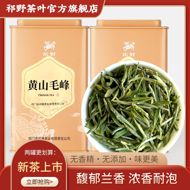 Qiye Huangshan Maofeng 2024 new tea special grade green tea Anhui ...