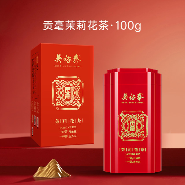 Wu Yutai tea gold award tribute jasmine tea full buds nine times ...