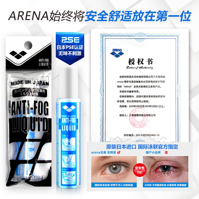 Arena Arina swimming goggles anti-fog agent swimming glasses imported from Japan professional ...