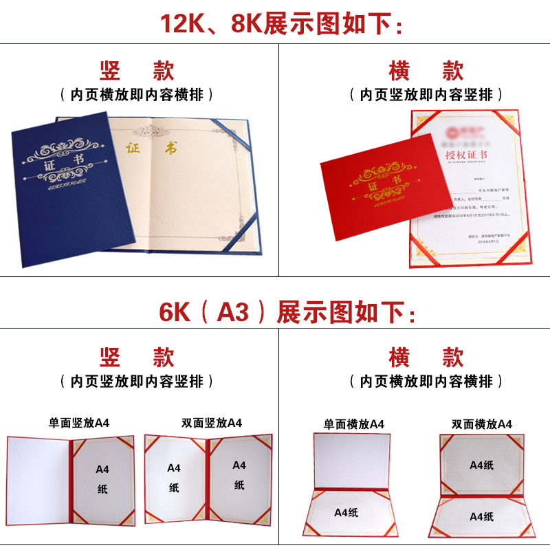 Horizontal and Vertical A4 Certificate Shell, Custom-Made Appointment ...