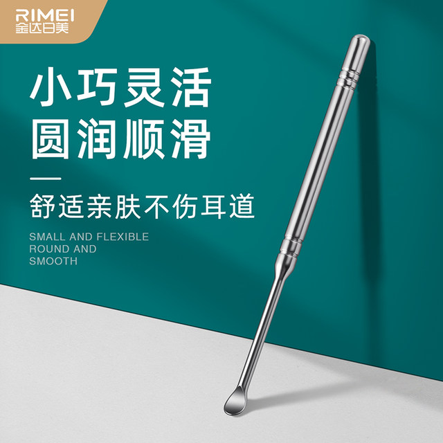 Jinda Rimi dig ear spoons to dig out ear spoons professional stainless ...