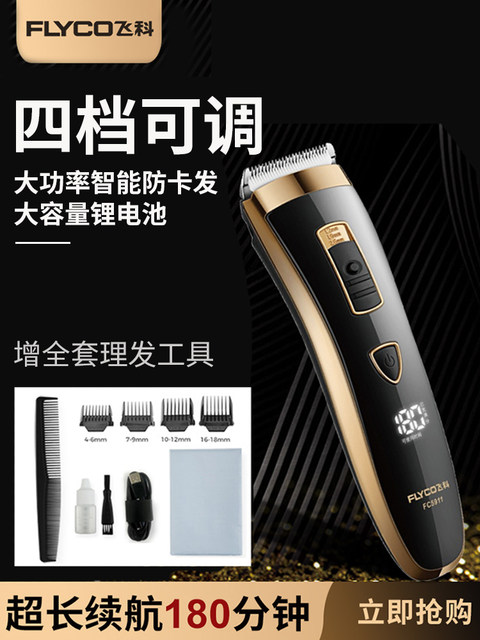 Feike fc5911 hair clipper electric clipper adult rechargeable electric clipper children silent ...