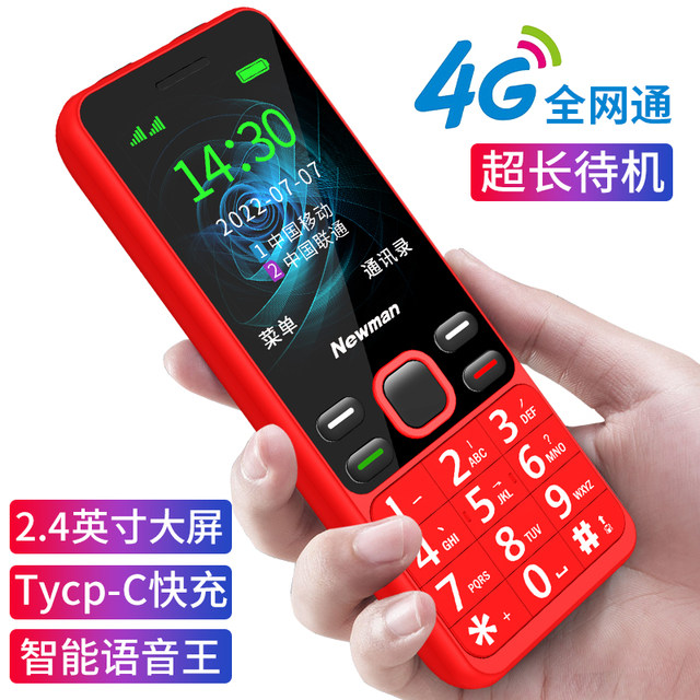 [Official Flagship Store] 4G Full Netcom Newman G99 New Elderly Mobile ...